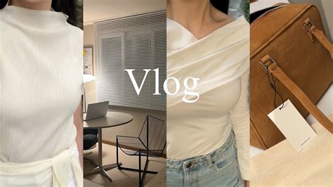 Vlog 직장인브이로그 자가 있는 남자와 소개팅한 썰 침실 공개 데일리룩 얼바닉30 마시모두띠 르917