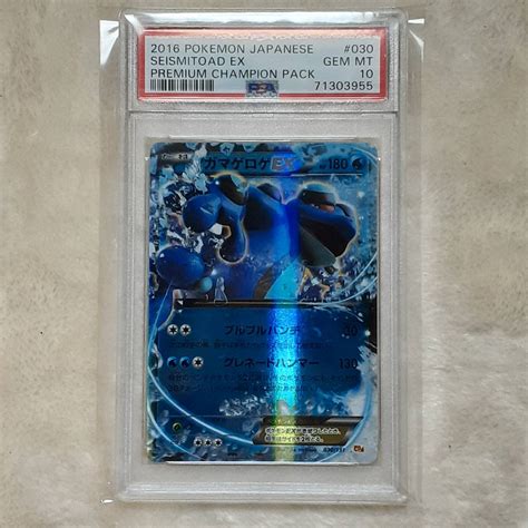 Yahooオークション 1円スタート ポケモンカード 2016 No 030 ガマ
