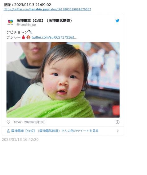 を茶 on Twitter その偽アカウントのツイート内容がコレですね これを放置するのはさすがにヤバいですね 添付画像は証拠