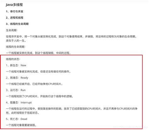java基础 多线程 runnable接口 thread类 synchronized start 和run 区别 线程优先级