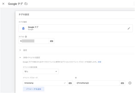 ga4でpage viewイベントが発生した時刻を記録する方法 デジマ便利帳