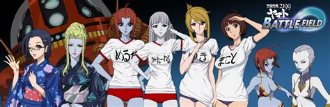 宇宙戦艦ヤマト2199 Yamato 2199