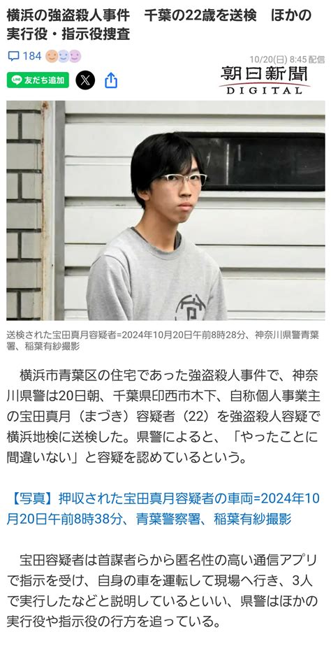 【悲報】闇バイト強盗殺人犯のアニオタチー牛、snsで見栄を張り交際中と書くも祖父に嘘だとバラされ部屋のチーズホビーも晒されてしまう ネット