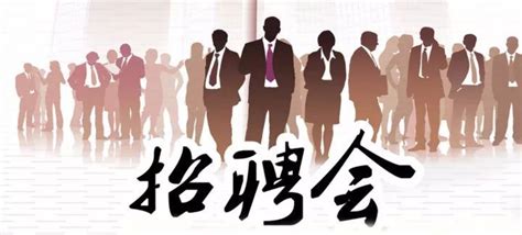 晋城找工作的看过来！明天新华市场有专场招聘会，4000余个岗位供你选！
