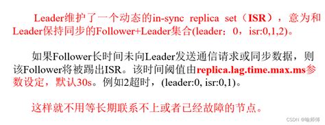 Kafka Ack机制（ack应答原理、冥等性、事务）kafka Ack Csdn博客