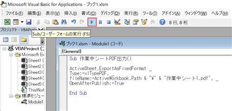 Excel VBAを使ってPDFを出力する方法Office Hack