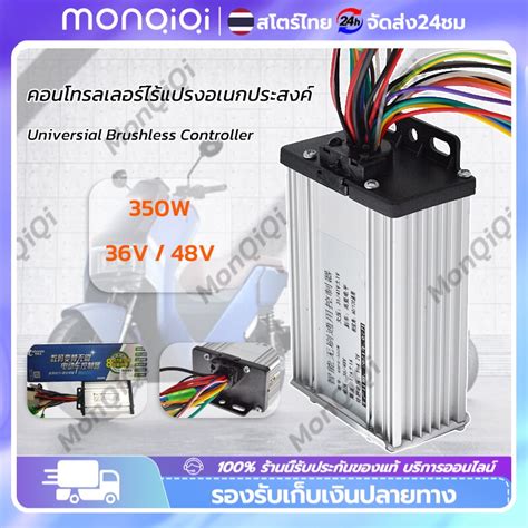 พร้อมส่ง🔥 กล่องควบคุมจักรยานไฟฟ้า 36 48v 400w คลื่นไซน์เวฟ ล้อเงียบ