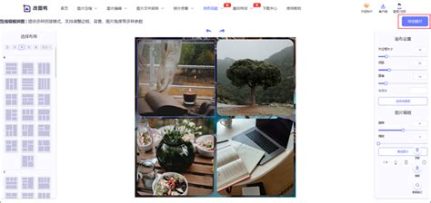 四宫格拼图软件叫什么 分享一款在线工具 改图鸭