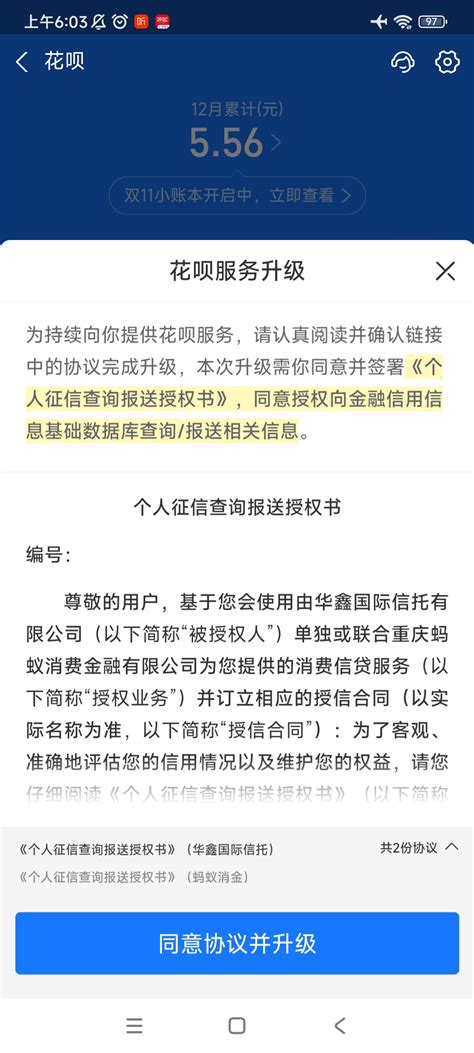 花呗，你就老实地在冰窖里待着吧！ 国内用卡 Flyert