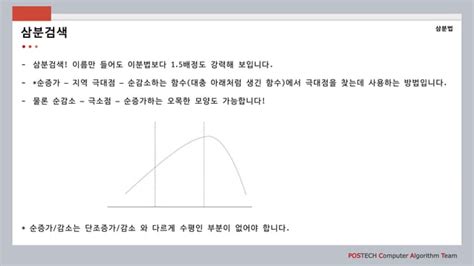 numerical analysis ppt