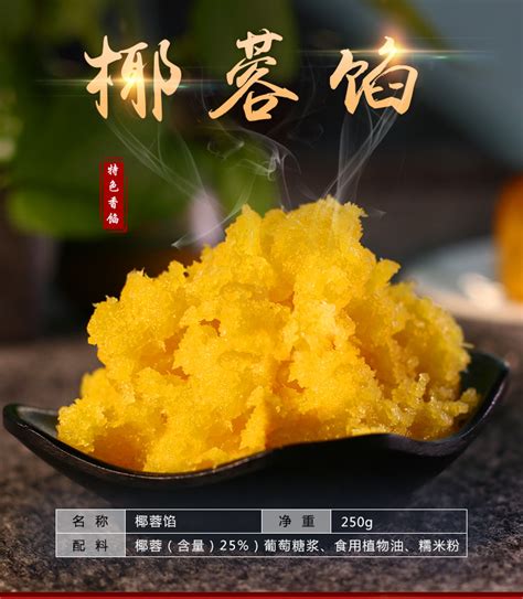 月饼馅料250g烘培原料肉松莲蓉金沙奶黄紫薯椰蓉黑芝麻馅面馅料虎窝淘