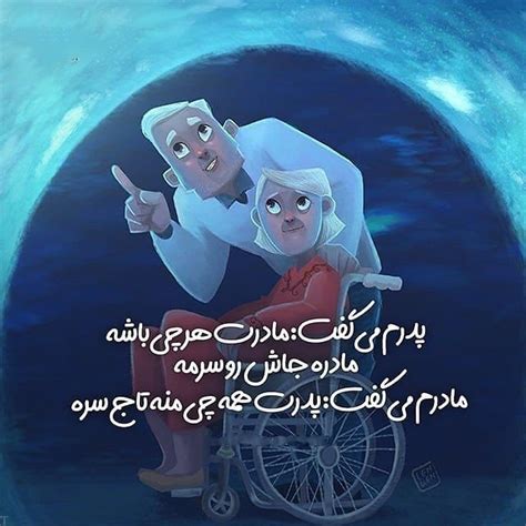 عکس نوشته درباره پدر متن زیبا درباره پدران مهربان