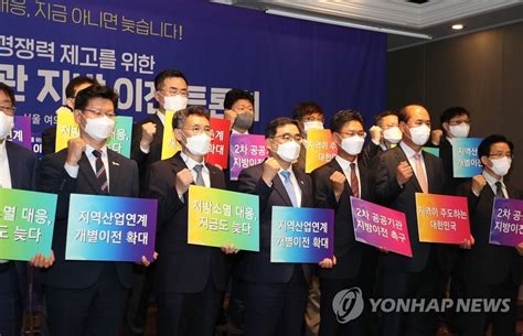 2차 공공기관 지방이전 촉구 연합뉴스