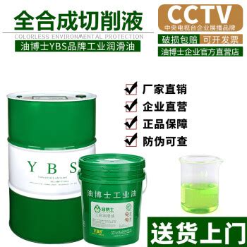 油博士环保高速磨削绿色全切削液 数控车床磨床水溶性切削油 全合成磨削液SE13 16公斤图片 价格 品牌 报价 京东