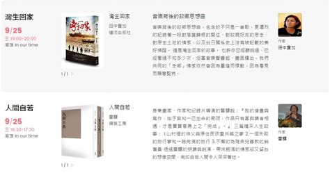 華文朗讀節 朗讀劇場（高雄場）｜accupass 活動通