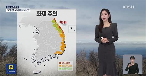 출근길 날씨 오늘 평년보다 기온 높아전국 흐리고 곳곳에 눈·비