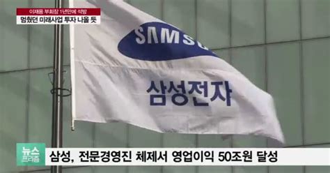 이재용 부회장 복귀삼성 큰 그림 그린다