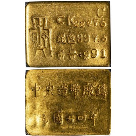民国三十四年重庆中央造币厂铸厂徽布图壹两金质厂条 PCGS MS62 88509281 安徽邓通2024春拍 钱币专场 首席收藏网