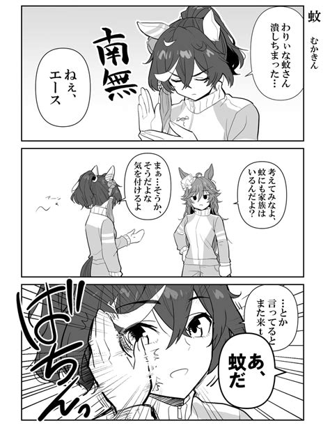 Mr Cb And Katsuragi Ace Umamusume Drawn By Mukakin Danbooru