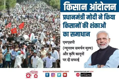कसन आदलन परधनमतर मद न कय कसन क शकओ क समधन