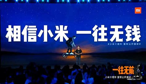 Gts科技爆料站 【小米十周年 ， 雷军公开演讲】 Facebook