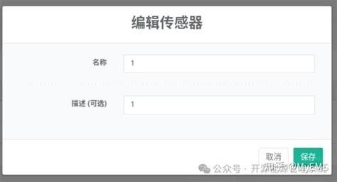 Myems能源管理系统后台配置 传感器管理 知乎