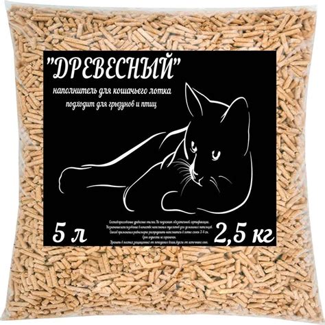 Наполнитель для кошачьих туалетов 2 5 кг 5 л древесный впитывающий подходит для грызунов
