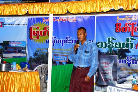 Msme ထုတ်ကုန်ပြပွဲနှင့်ရောင်းချပွဲ၌ ဖွင့်လှစ်ရောင်းချခဲ့သည့် လုပ်ငန်းရှင်များအား ဂုဏ်ပြုမှတ်တမ
