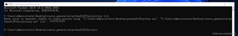 Python Embeddable Package Csdn