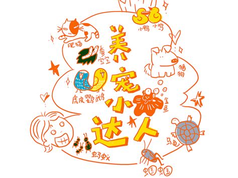 “看今朝”漫画系列——和兔兔在一起的日子01 缘起呼啦呼啦圈 站酷zcool
