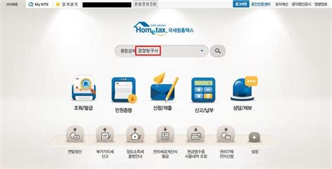 연말정산 시기를 놓쳤다면 경정청구제도로 추가 환급 받기