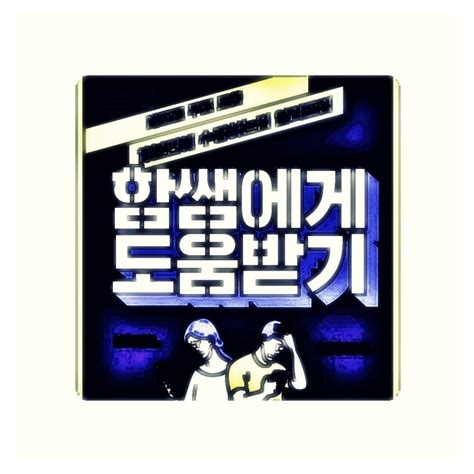 지역사회복지론 학습자가 거주하고 있는 지역의 제4기 지역사회보장계획을 살펴보고 본인이 생각하기에 지역현안문제에 부합하고