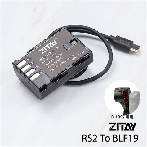 三重大人氣 希鐵 Zitay Rs2 轉 Blf19 假電池 蝦皮購物
