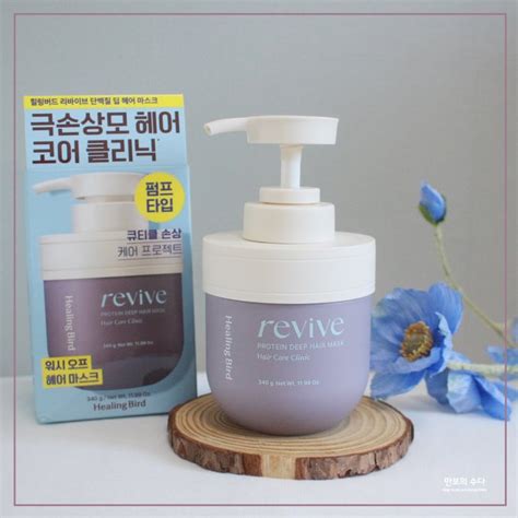 극손상헤어팩 힐링버드 리바이브 헤어마스크 정착템 네이버 블로그