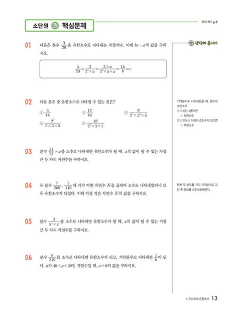중고 개념원리 중학 수학 2학년 2 1 2 2 핵심개념팩 증정 2023년 알라딘