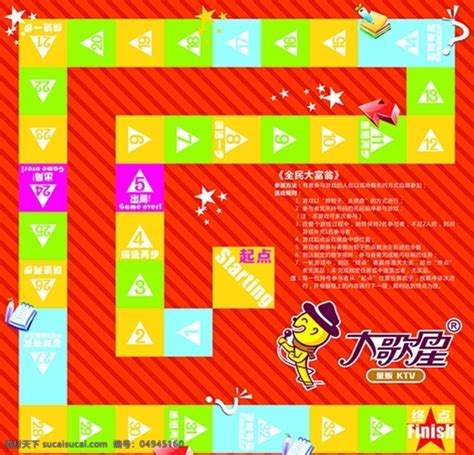 大富翁地贴素材图片下载 素材编号04945160 素材天下图库