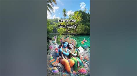 सब कहते हैं सब्र का फल मीठा होता है Motivational Quotes In Hindi