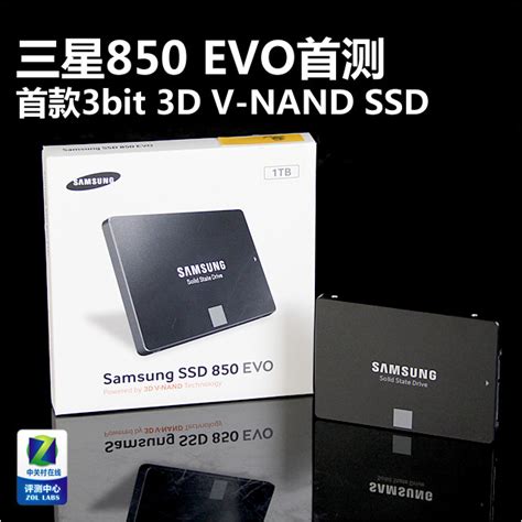 首款3bit 3d闪存ssd 三星850 Evo首测（全文）三星固态硬盘固态硬盘评测 中关村在线