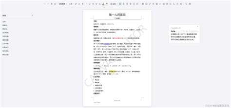 canvas editor 电子病例编辑器插件 csdn博客