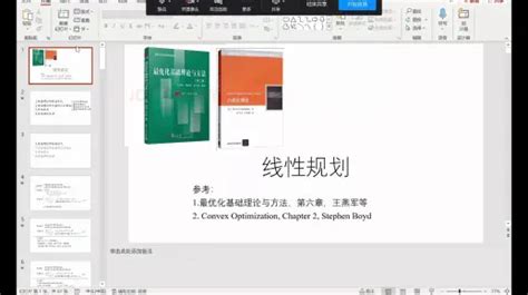 线性规划01 可行域的几何特点 极点哔哩哔哩bilibili