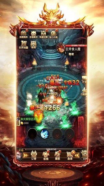 夜罗刹单职业神途图片预览绿色资源网