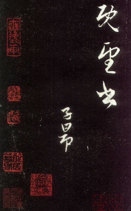 世人皆知趙子昂楷書精絕沒曾想他的草書也是如此精妙筆法精緻 每日頭條