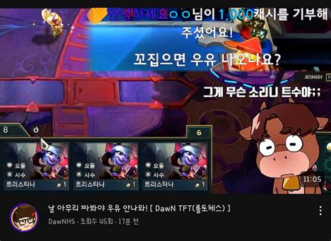 던튜브 오늘 영상 제목 치지직 에펨코리아