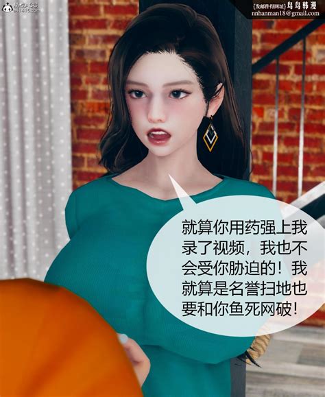 第二话 《 3d 被催眠洗脑，堕落为母狗性奴的冷艳千金与总裁母亲01 04》無遮擋版免費在線閱讀 韓漫基地