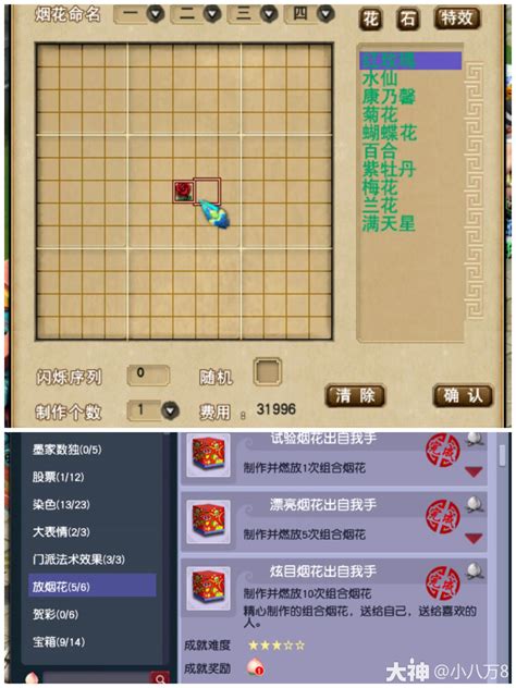 盘点一波超简单成就，你都完成了吗？梦幻西游 大神