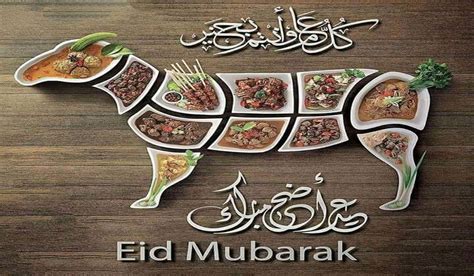 Eid Ul Adha A Muslim Sacrifice Festival Eid E Qurban Daily The Azb
