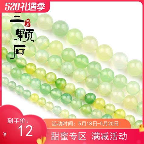Diy饰品配件串珠 新款绿色 天然葡萄玛瑙散珠 半成品 夏天清爽款毛儿在线