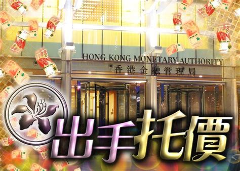 金管局承接3054億港元沽盤 銀行體系結餘跌穿千億｜即時新聞｜產經｜oncc東網