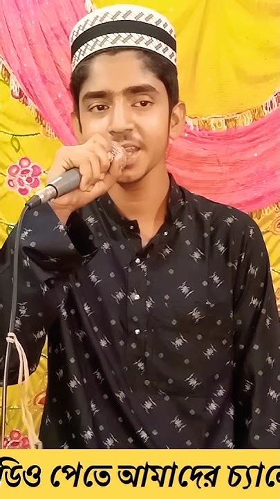 ঈদেরনতুনগজল রমজানেরসেরাগজল 2023নতুনগজল Banglagojolvideo