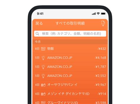 Moneytree 資産管理をもっと自由に マネーツリー